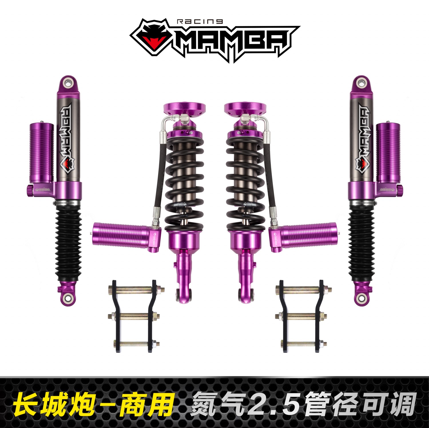 Monotube 2.5 remote reservoir(adjustable)_Mamba Racing